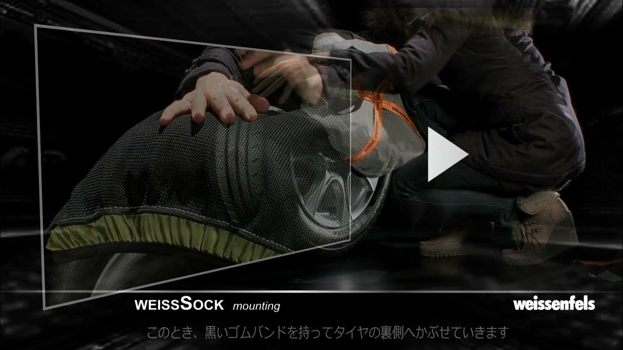 Weiss Sock - YouTube