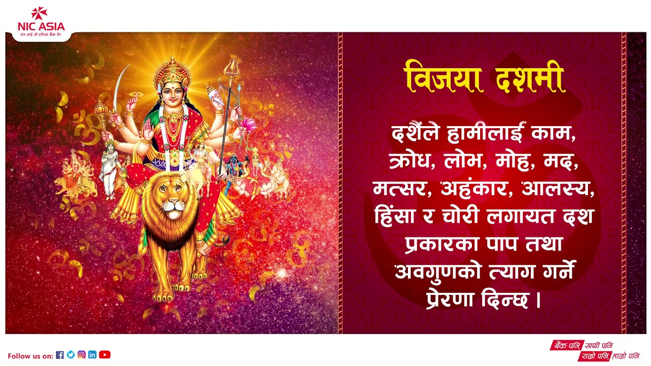 Dashain Durga - YouTube