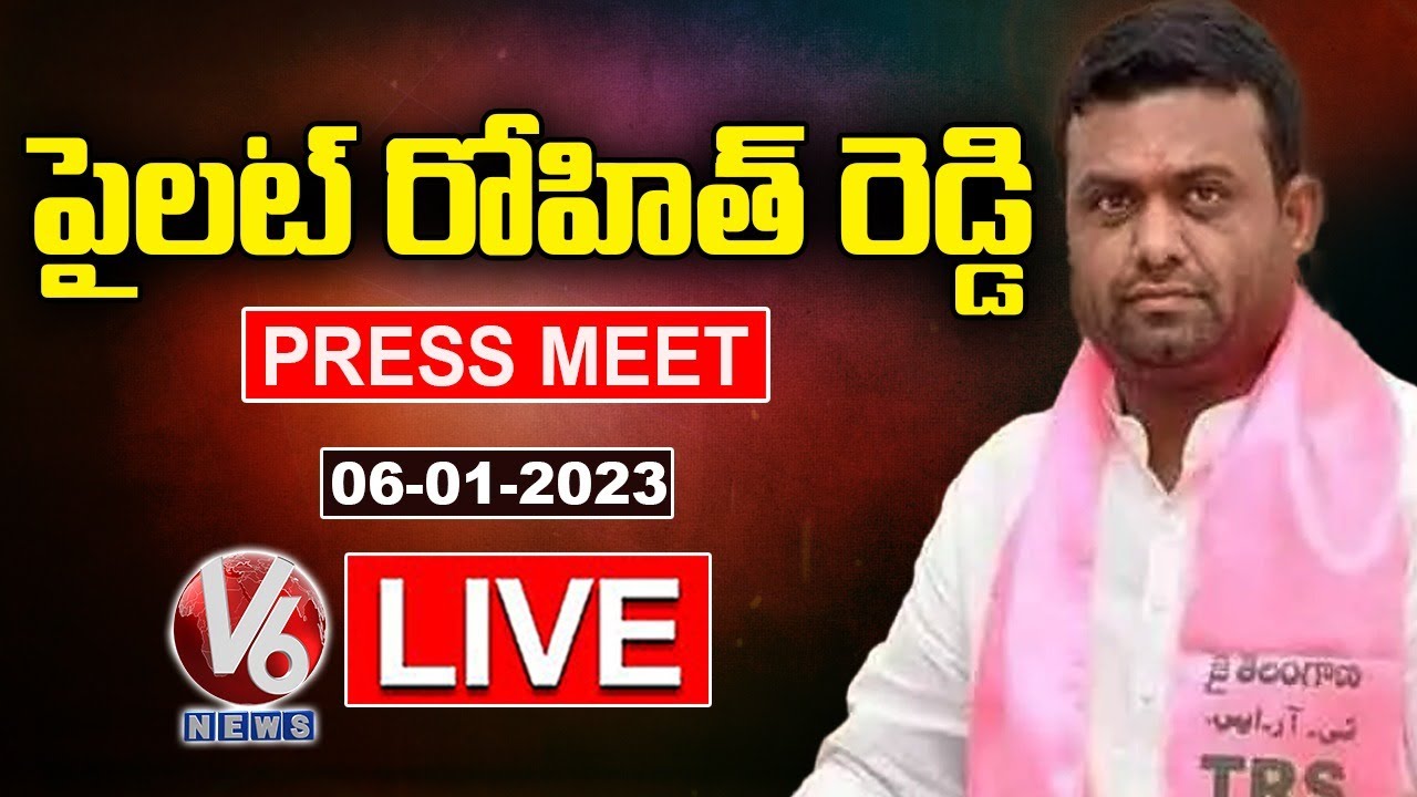 Pilot Rohith Reddy Press Meet LIVE | V6 News - YouTube