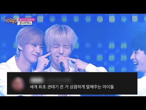 몬스타엑스 (Monsta x) 솔직히 말할까 (Honestly) 교차편집 (Stage mix)