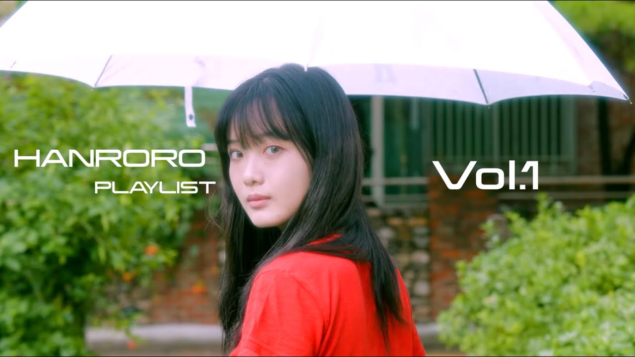 [𝒑𝒍𝒂𝒚𝒍𝒊𝒔𝒕] “개화를 두려워하지 마세요”, 한로로 플레이리스트 Vol.1 ㅣ HANRORO / MODERN ROCK ...