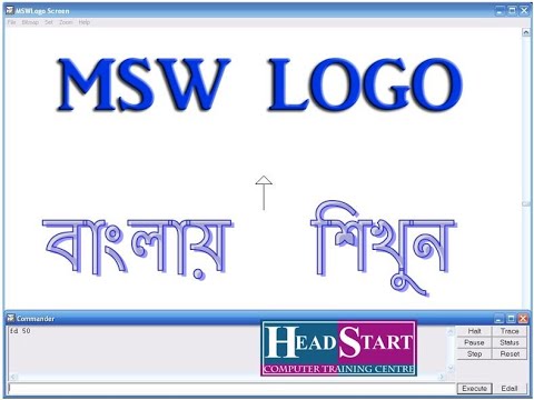 MSW LOGO 14 common commands Bengali | MSW LOGO tutorial in Bengali ...
