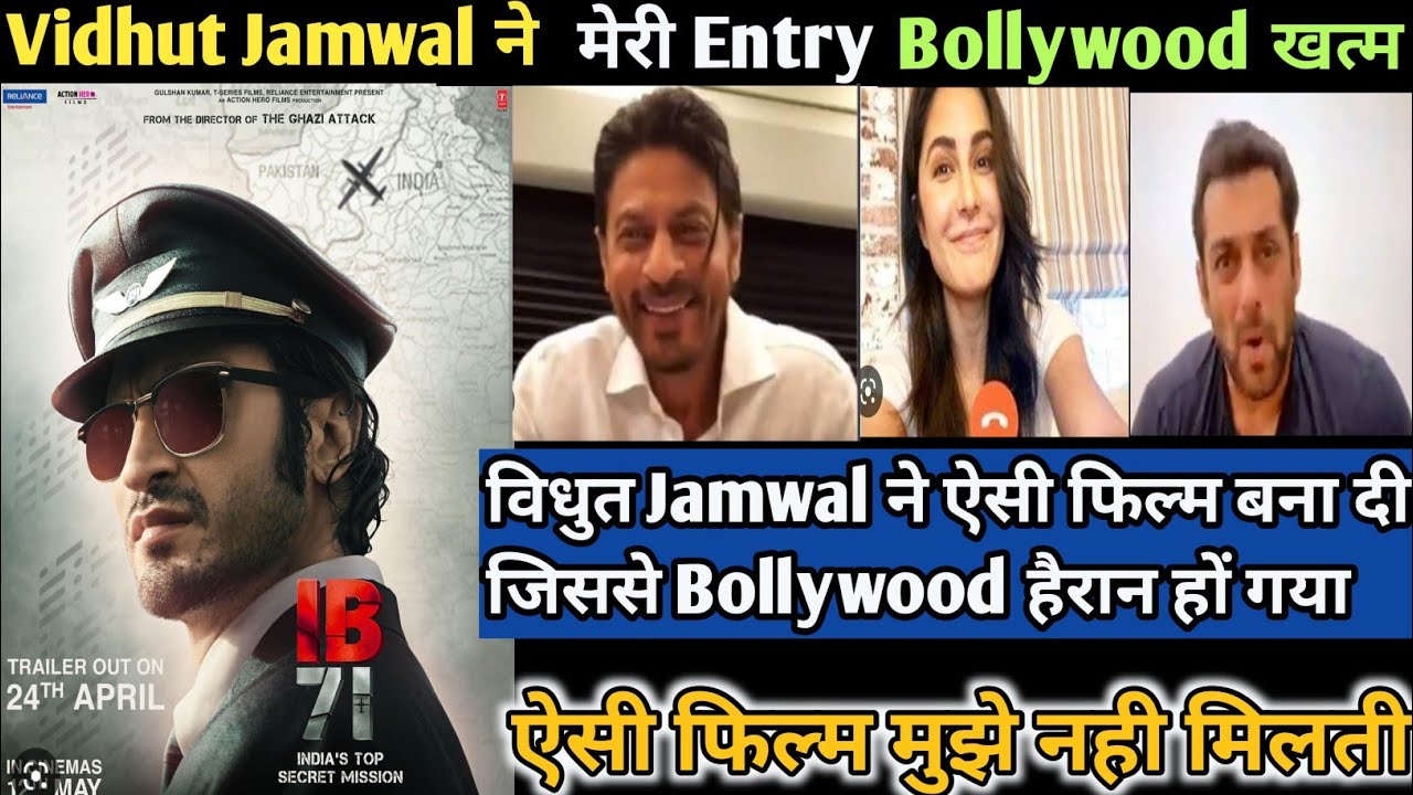 IB71 Trailer Review | IB71 Trailer Recation | IB71 | Vidhut Jamwal ...