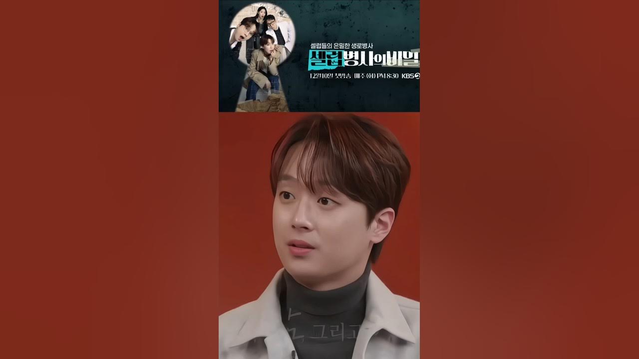 궁금하시죠? 화요일 KBS2 셀럽병사의 비밀 8시 30분에 만나요 #shorts #leechanwon #셀럽병사의비밀 - YouTube