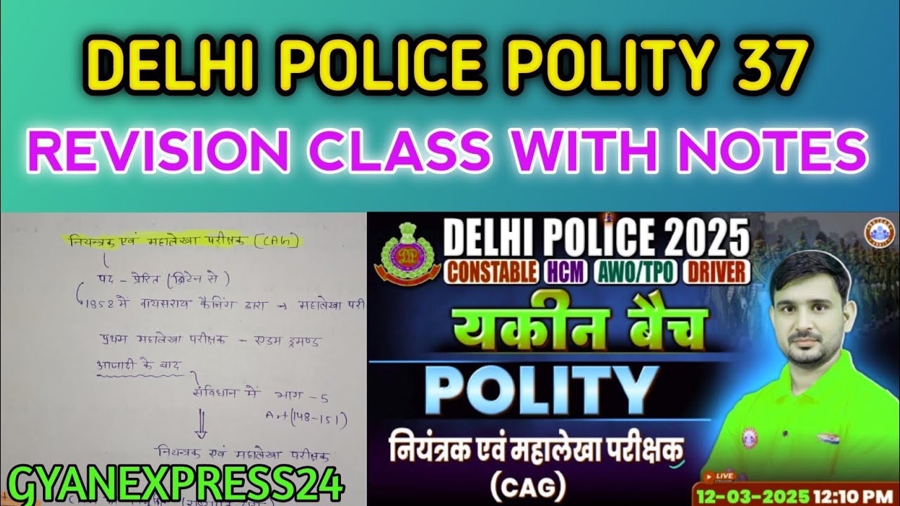 यकीन बैच Polity Class 37 CAG Delhi Police - YouTube