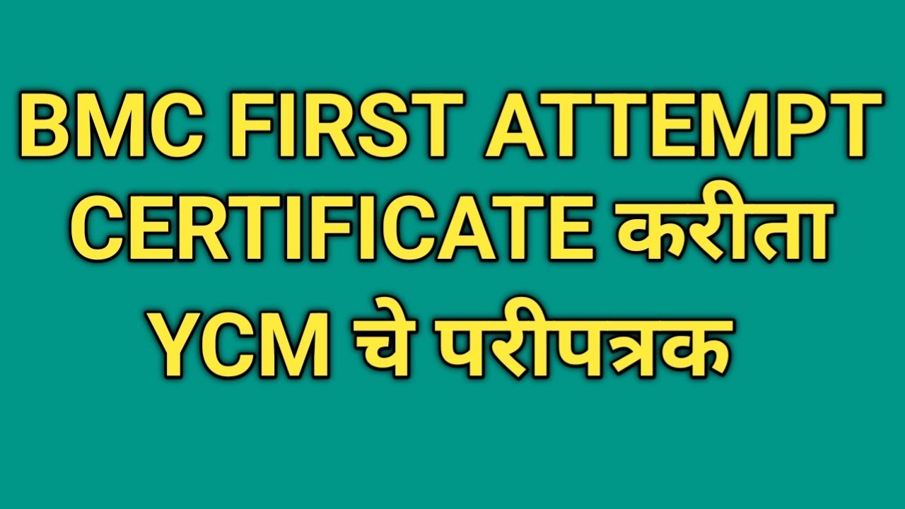 BMC FIRST ATTEMPT CERTIFICATE करीता YCM चे परीपत्रक | BMC NEW UPDATE | #bmc - YouTube