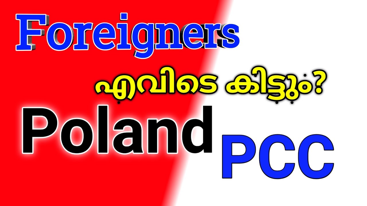 European Foreigners Poland PCC എങ്ങനെ എടുക്കാം - YouTube