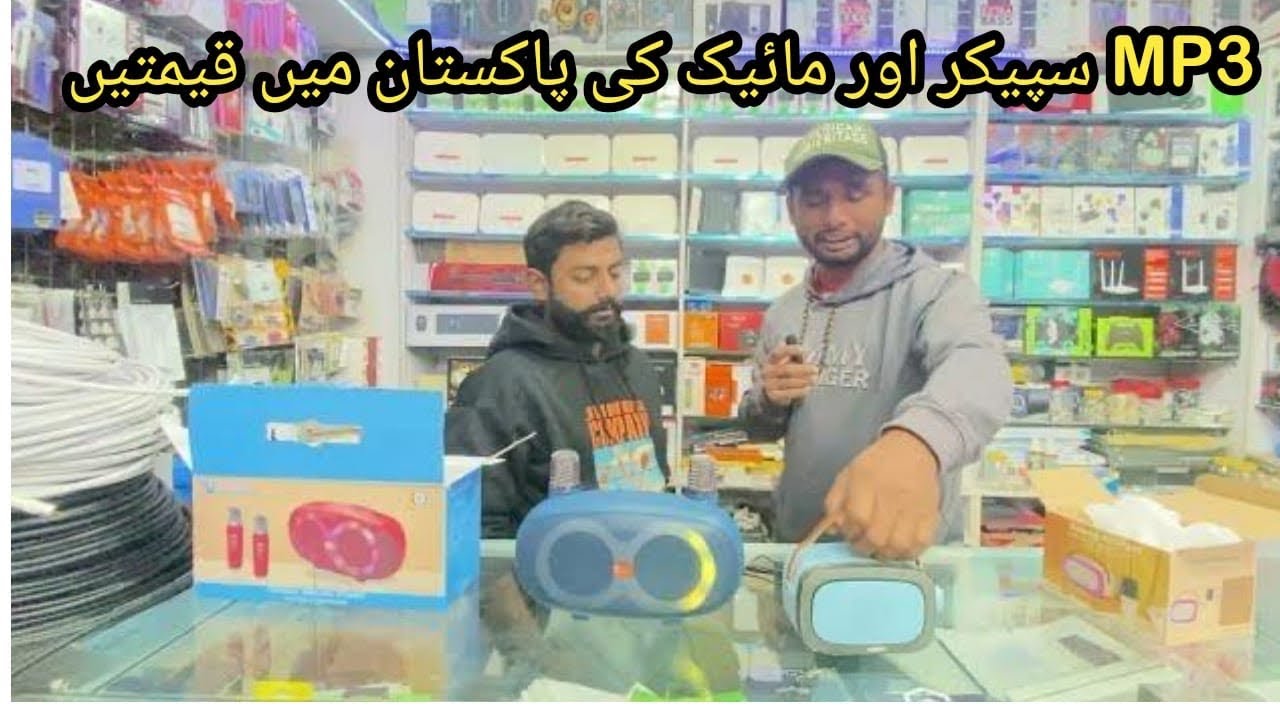 MP3 Speaker and Mic Prices in Pakistan 2024 | MP3 Speakers price in ...