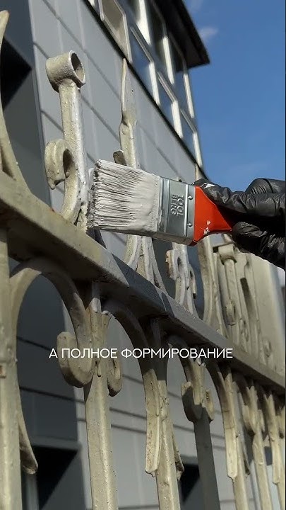 ЛАКРА PROF IT 4 в 1 ГРУНТ-ЭМАЛЬ ПО РЖАВЧИНЕ - YouTube