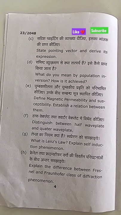 B.Sc. 3rd sem. Physics paper,2023|| Electromagnetic theory and modern ...
