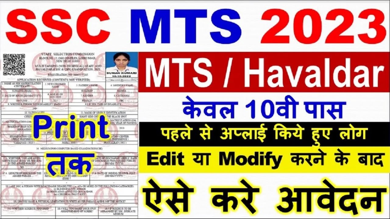 Already Apply Ssc Mts Havaldar Form 2023 Kaise Bhare How To Fill Ssc