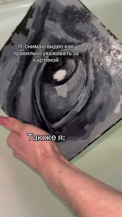 Ни одна картина во время съемки видео не пострадала. #artist #eyes # ...