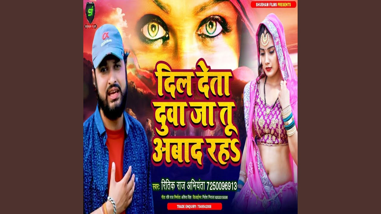 Dil Deta Duva Ja Tu Abad Raha - YouTube