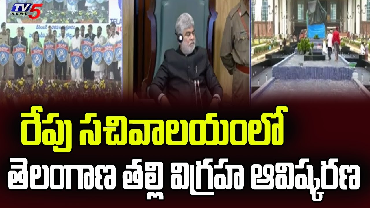 సచివాలయంలో తెలంగాణ తల్లి విగ్రహం CM Revanth To Unveil Telangana Thalli ...