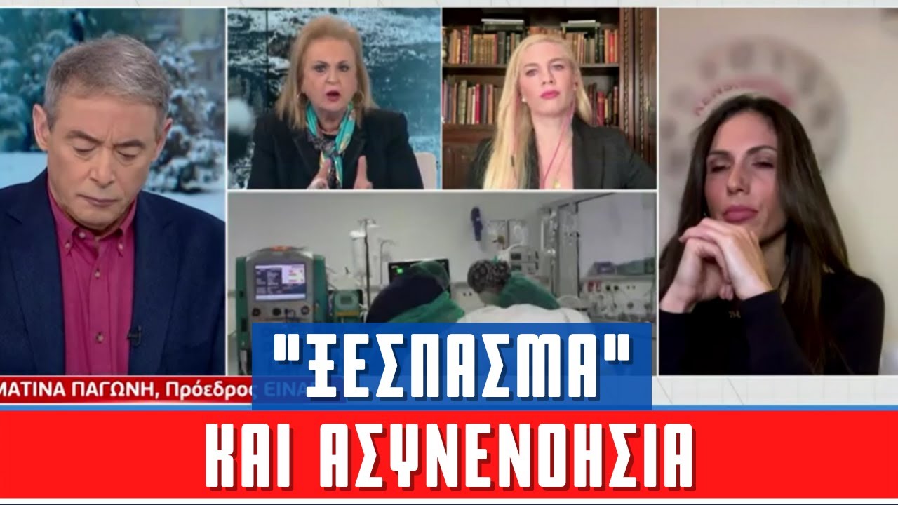 «Παει μια Κουστωδια και..! - Αυτα τα πραγματα ειναι Αψυχολογητα ...