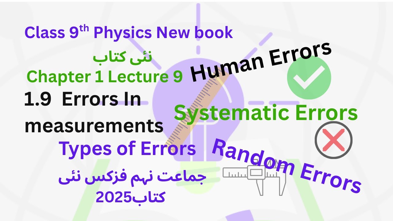 Errors in Measurement | 9th class physics new book 2025 | Chapter 1 ...