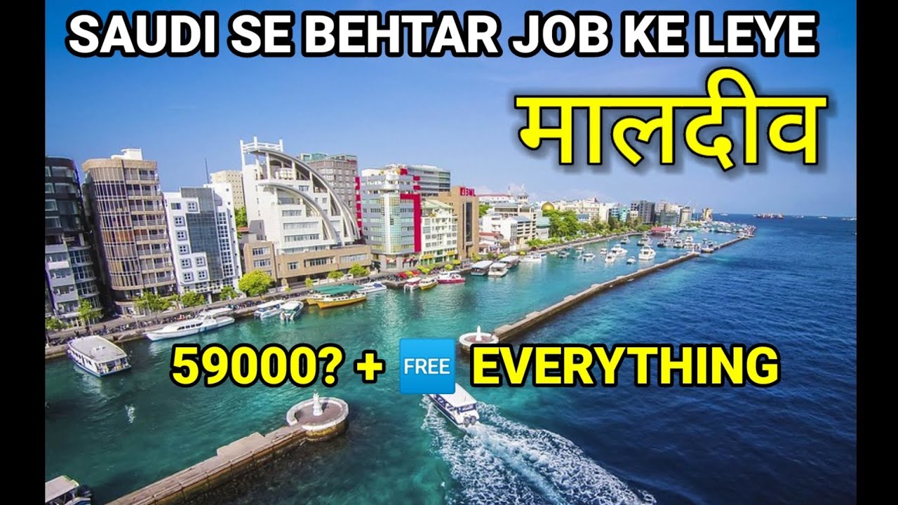 Maldives job high salary| 3 top job for Maldives| UP main vaccccy ...