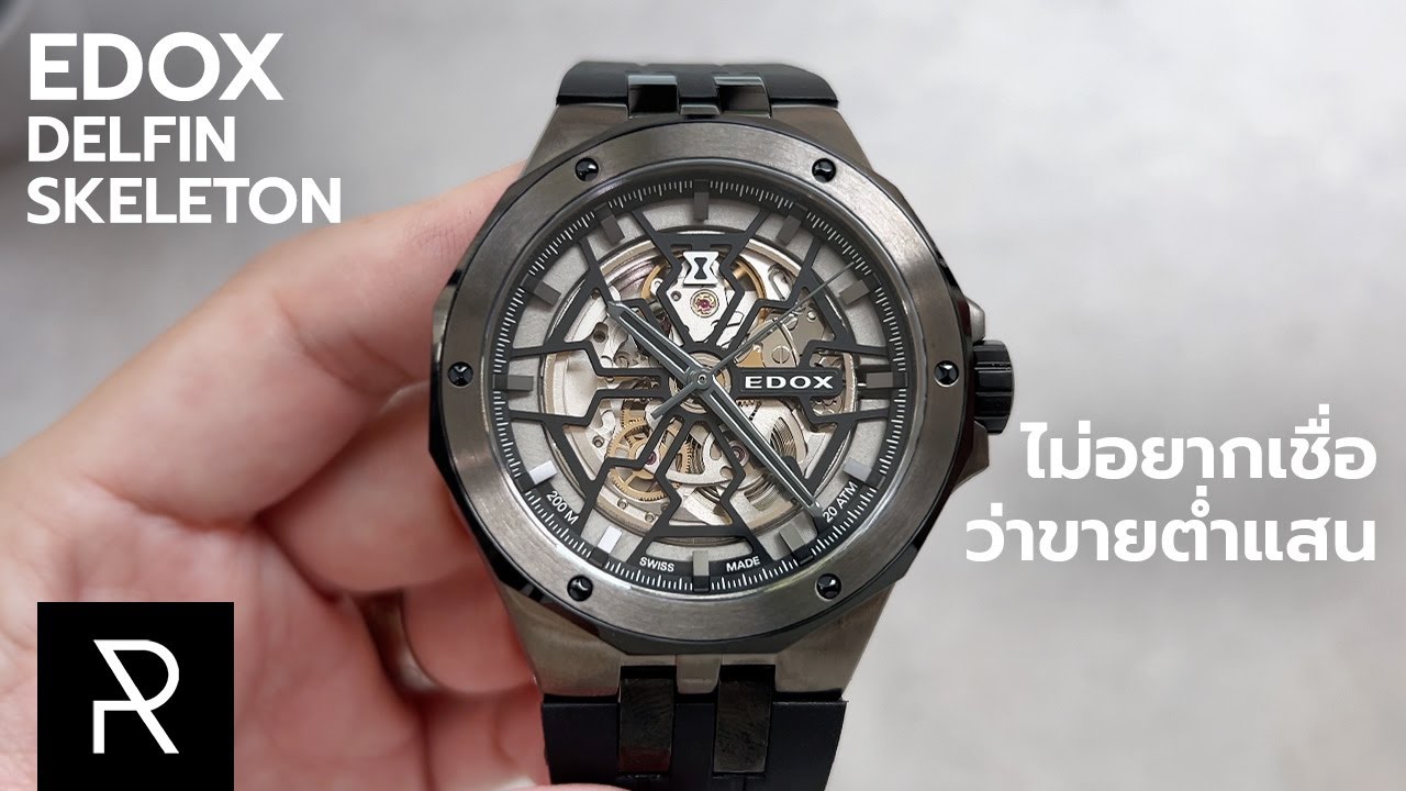 ผู้ท้าชิงรายใหม่จากฝั่งสวิส! EDOX Delfin Skeleton - Pond Review - YouTube