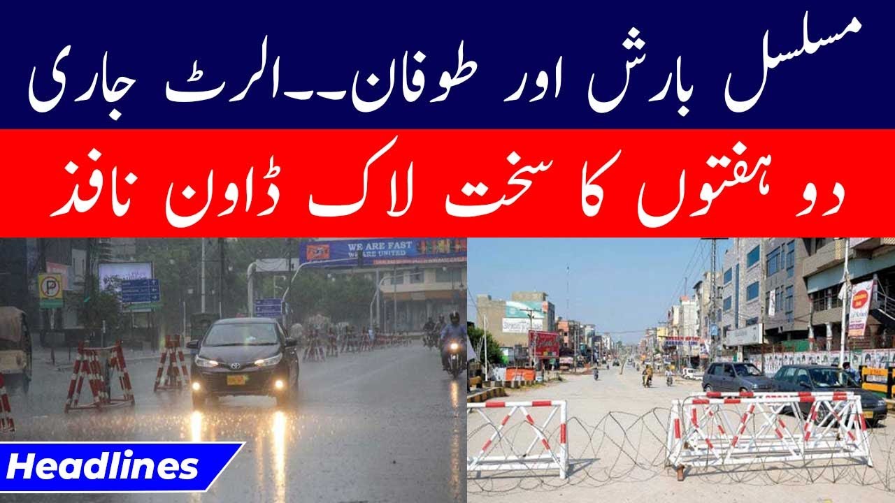 Breaking News: Lockdown in Karachi weather latest news 26 Jan | 24 News ...