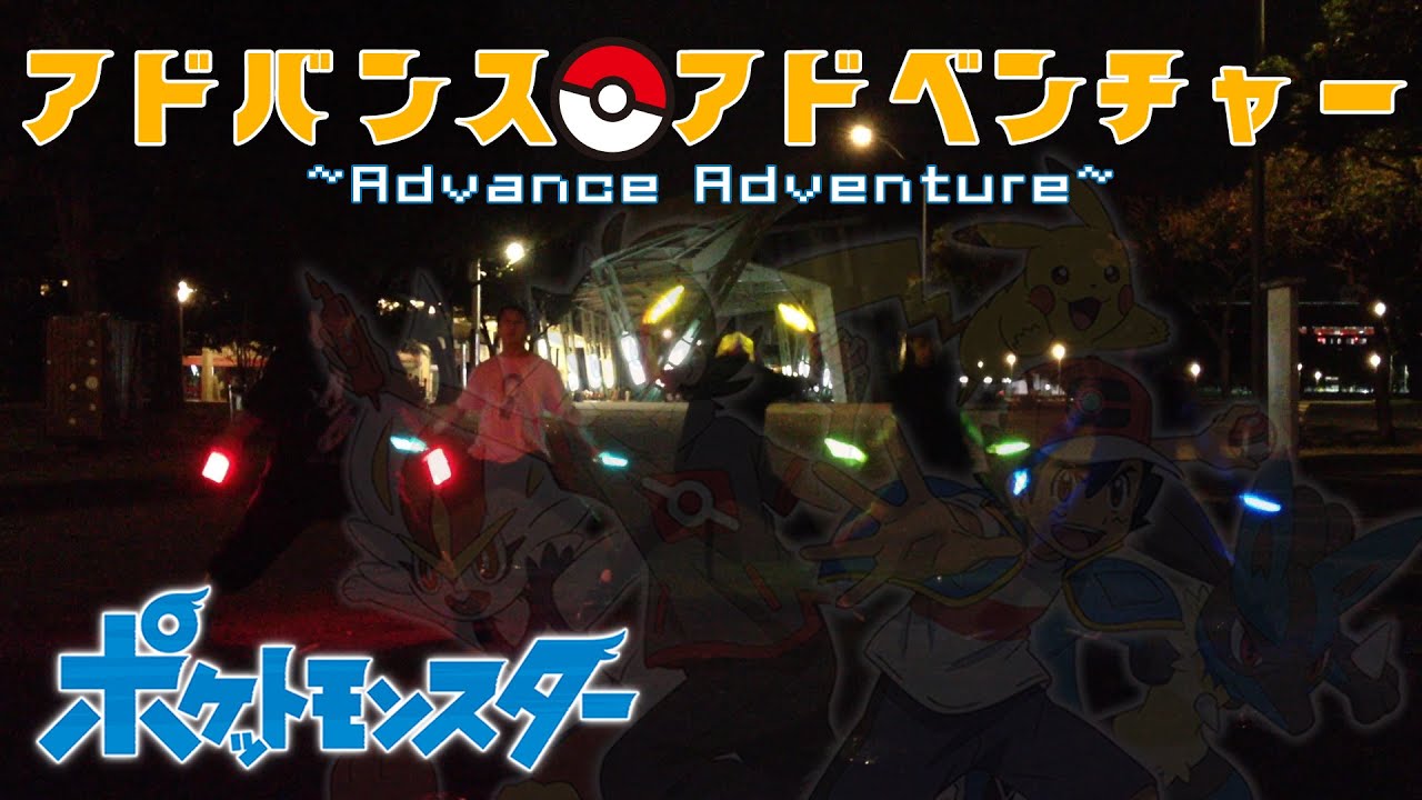 【ヲタ芸】アドバンス・アドベンチャー【赤式Akashiki】 - YouTube