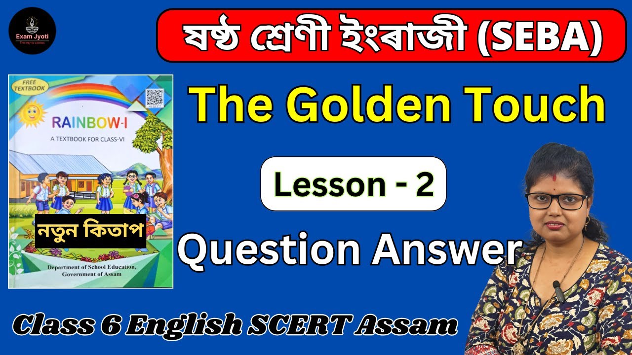 Class 6 English Lesson 2 | The Golden Touch | Question Answer | SCERT ...