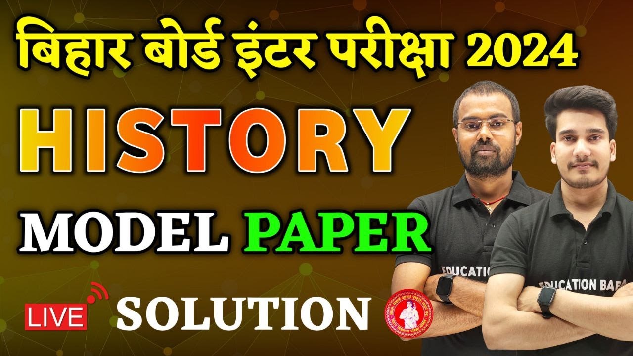 History Class 12 Official Model Paper 2024 Bihar Board | Class 12th ...