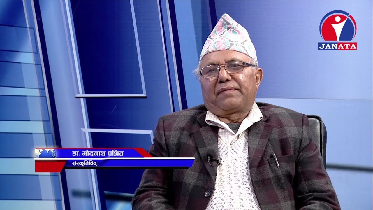 Sandarva - देश टुक्रे पनि जोड्नेको महतो उतिकै "पृथ्वी नारायण शाह" || Dr ...