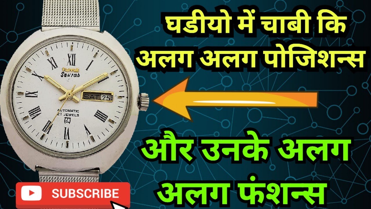 Watches Me Chabi Ki Positions Aur Unake Alag Alag Function's🙏🏻MOHITE ...