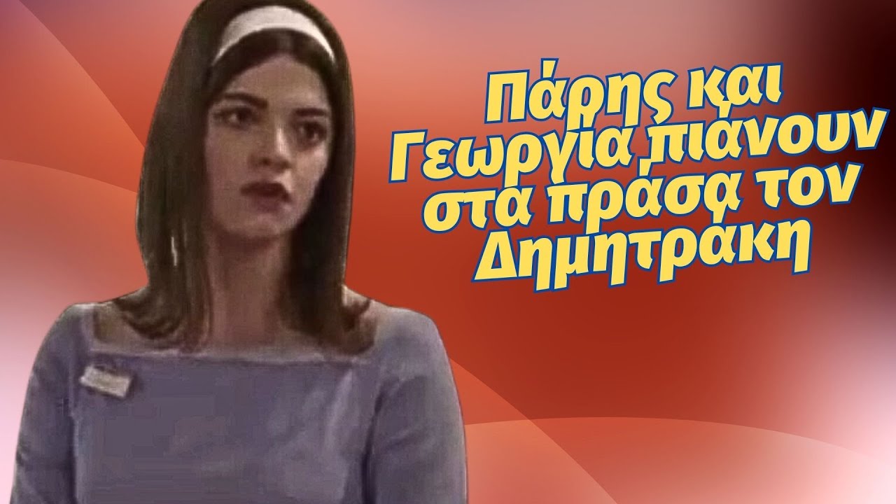 Ο παράδεισος των κυριών spoiler - Πάρης και Γεωργία πιάνουν στα πράσα ...