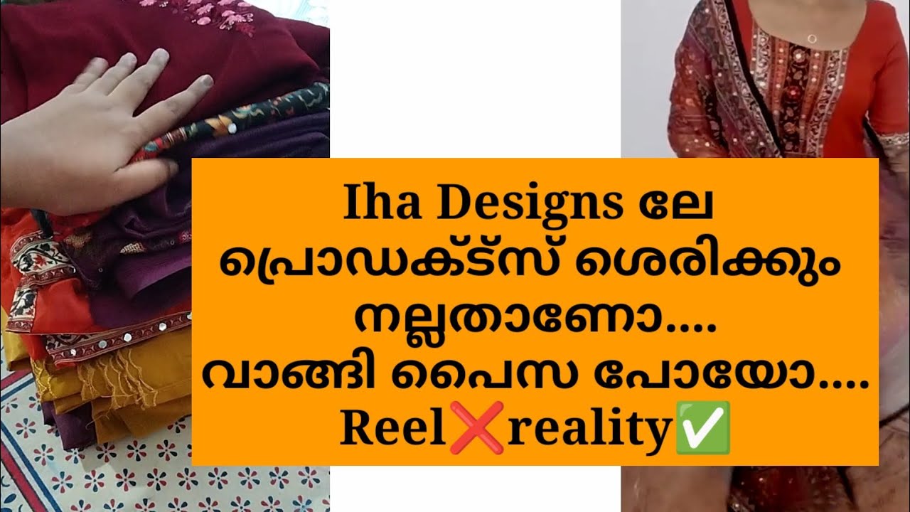 Iha designs products ശെരിക്കും നല്ലതാണോ/my Experience from Iha designs ...