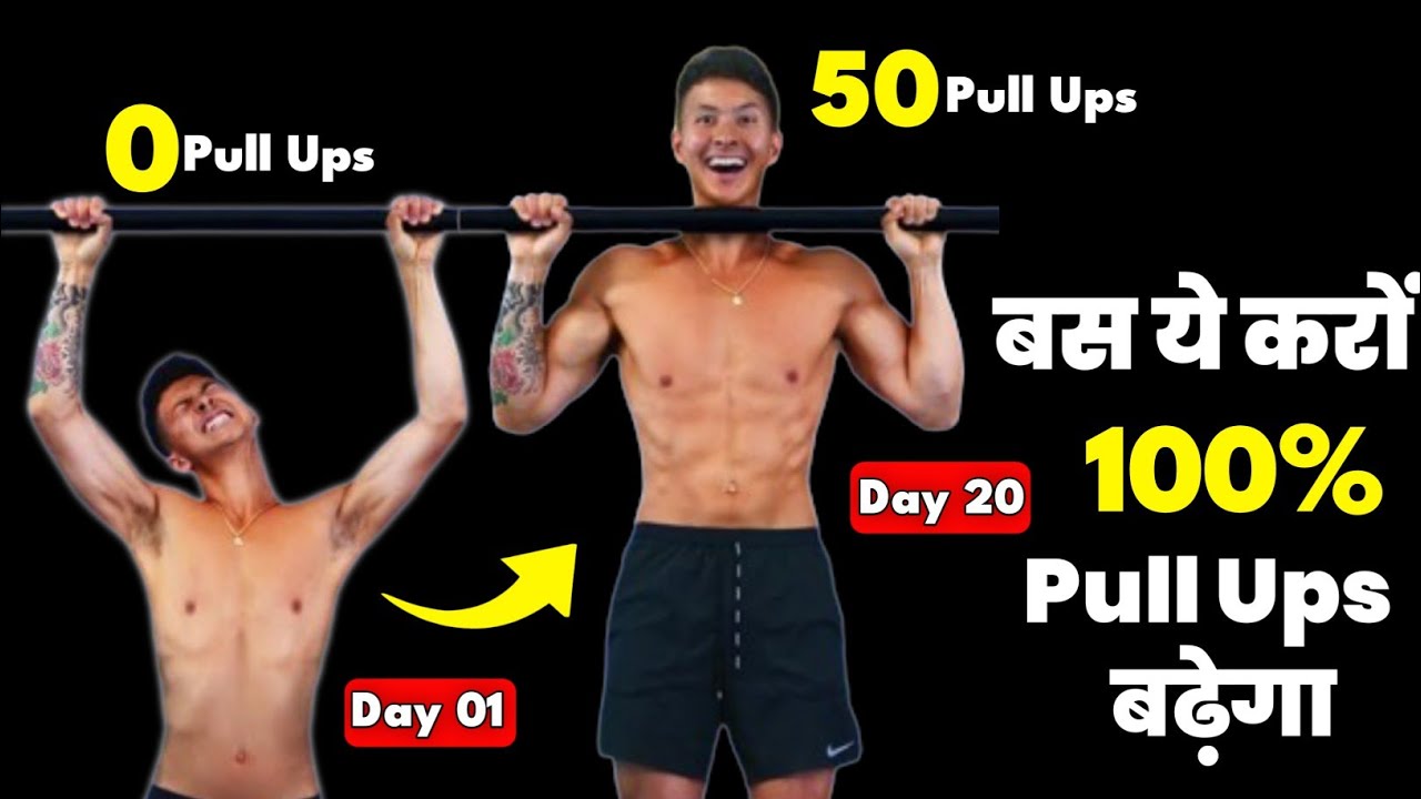 How To Increase Your Pull Ups Fast | Pull Up Kaise Badhaye 2024 | Pull Ups |#Armgym #pullups ...