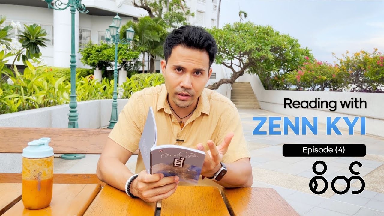 Reading with Zenn Kyi - Episode 4 (စိတ်) - YouTube