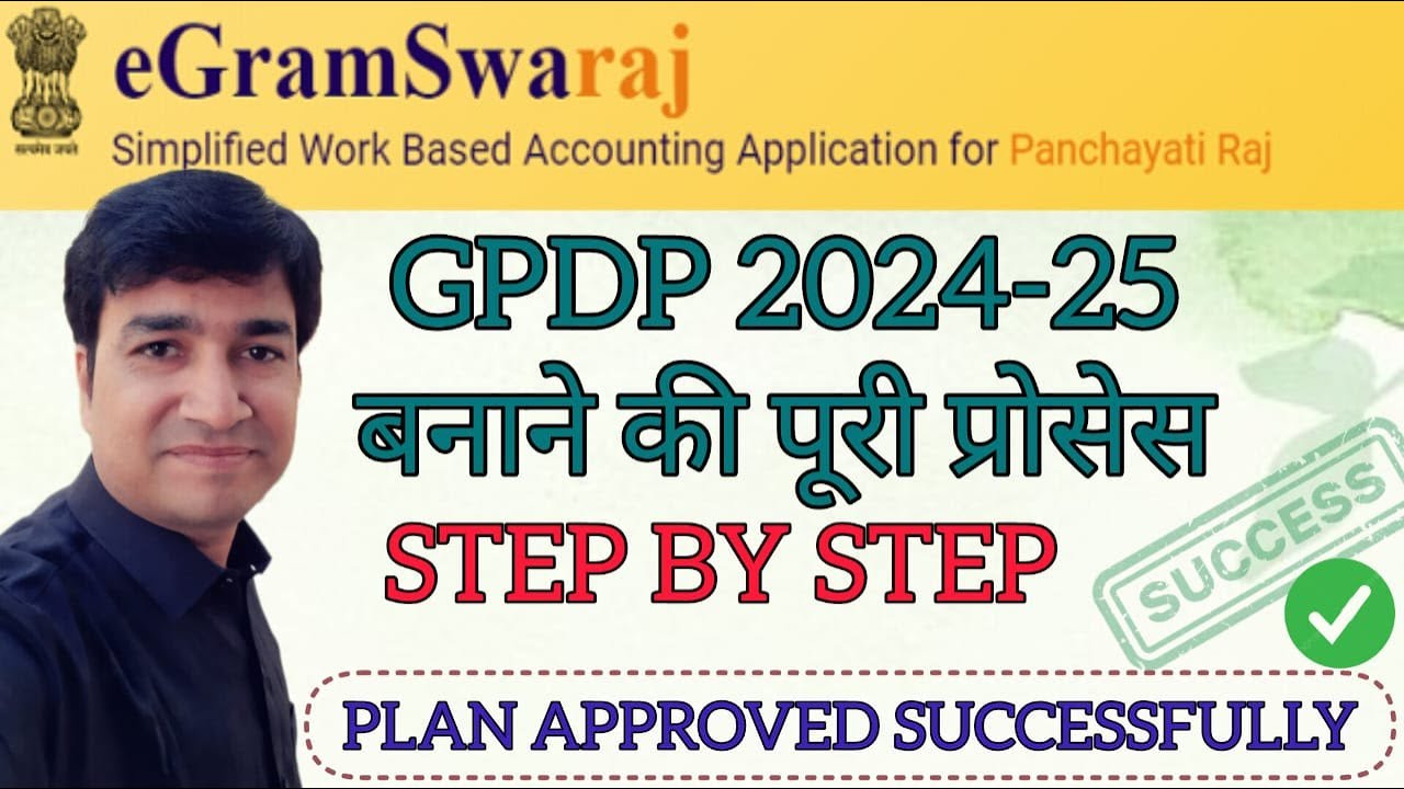 HOW TO UPLOAD AND SUCCESSFULLY APPROVE GPDP 2024-25 ON E GRAM SWARAJ ...