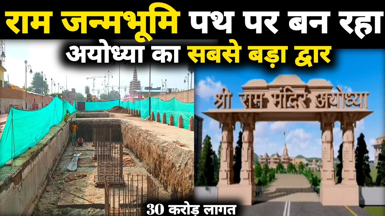 Ram Janambhumi Ayodhya | Shri Ram Janam bhumi Ayodhya | Ram Mandir ...