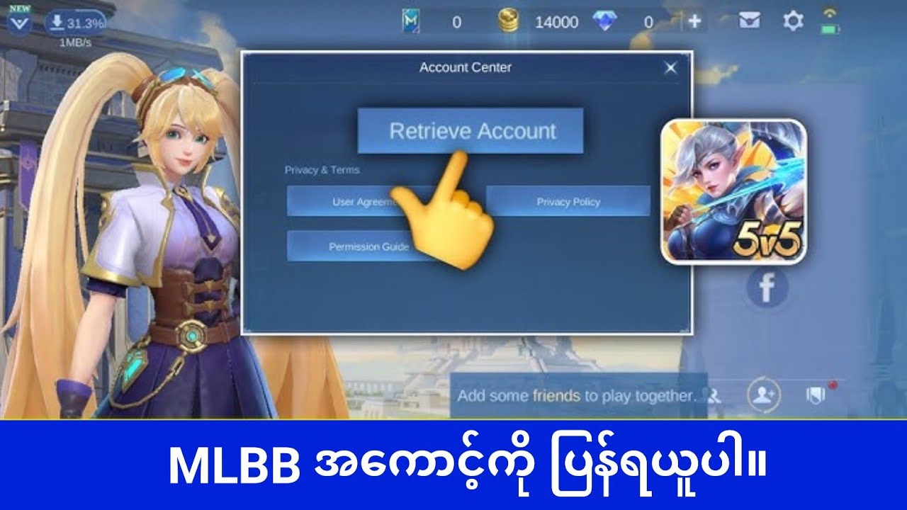 Mobile Legends 2025 တွင် အကောင့်ပြန်လည်ရယူနည်း Mobile Legends အကောင့ ...