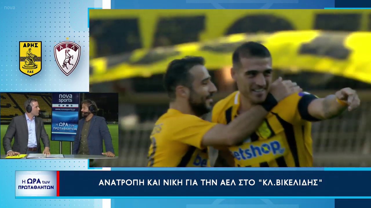 Post Game Show Ώρα των πρωταθλητών Άρης-ΑΕΛ, Σάββατο 28/9 - YouTube