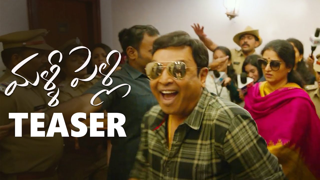 Malli Pelli Movie Teaser | Naresh | Pavitra Lokesh | M.S Raju | 2023 ...