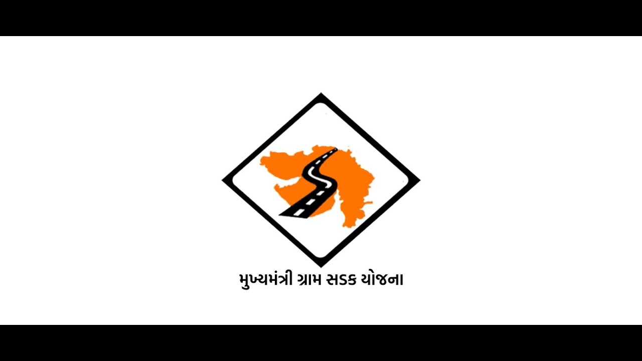 ગુજરાત ગાથા | Gujarat Gatha | About Mukhya Mantri Gram Sadak Yojana ...