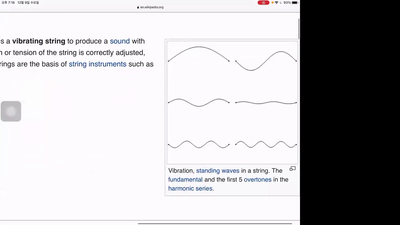 74강 공학수학 String Vibration - YouTube