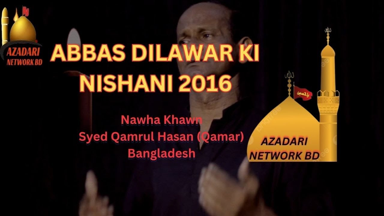 Abbas Dilawar Ki Nishani (Syed Qamrul Hasan 2016) Khulna.Bangladesh ...