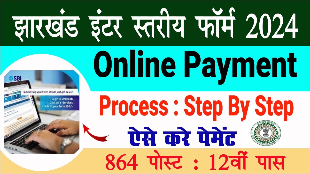 JSSC Payment Kaise Kare jssc ka payment kaise kare Jharkhand Inter Level Form Payment Process ...