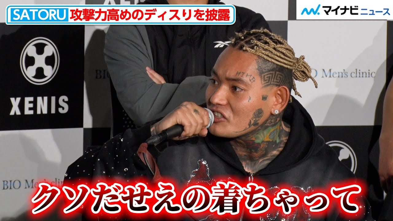 【BreakingDown】“監督”SATORU、切れ味抜群のディスりを披露「記憶 飛ばしてやるからな」『REAL VALUE presents BreakingDown15.5』記者会見 ...