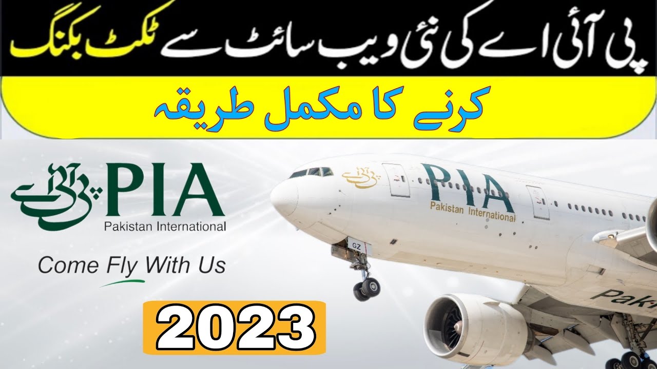 PIA Ticket Booking Online 2023 PIA Ka Online Ticket Kaise Book Kare How ...
