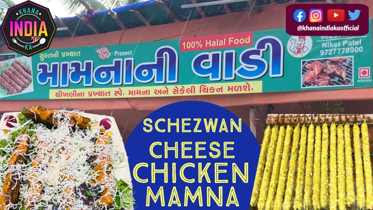 Schezwan Cheese Chicken Mamna | Chikhli Special Food | Best Mamna in ...
