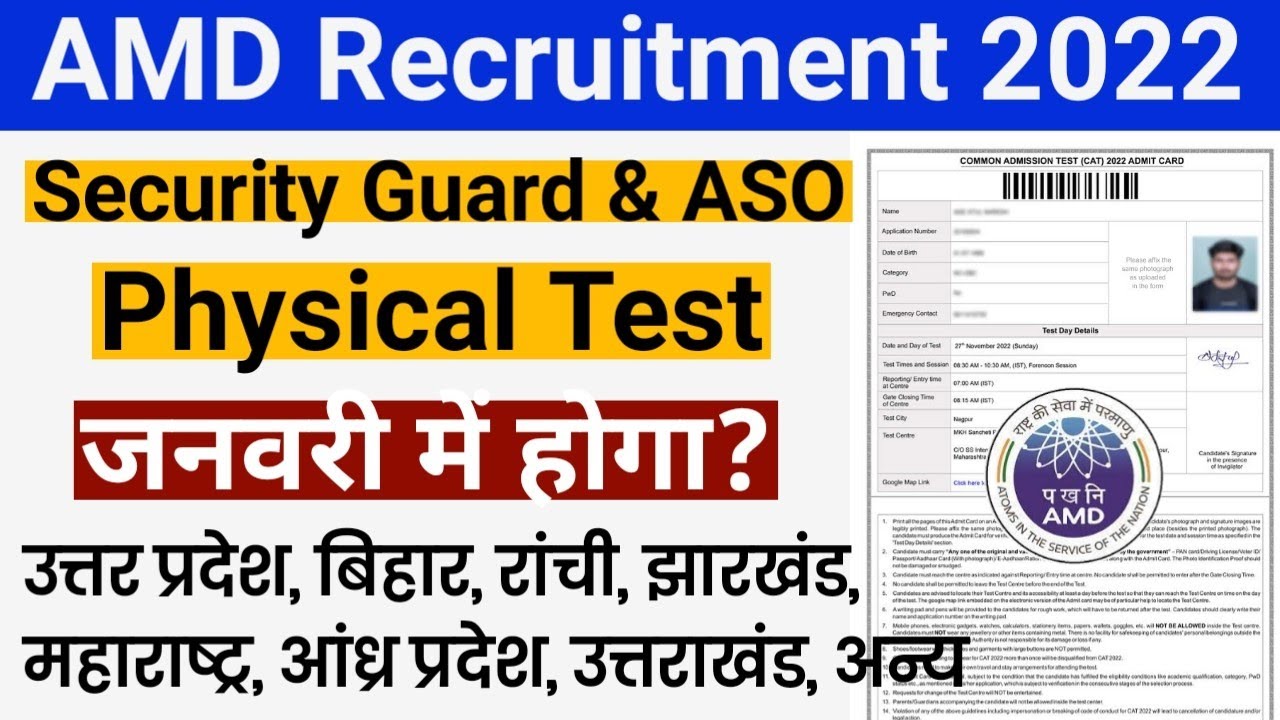AMD Security Guard Physical Test Date | AMD ASO Physical Test Date ...