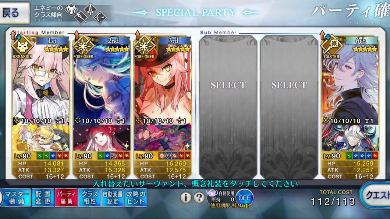FGO [JP] Advanced Quest Phoenix Feathers Penthesilea Boss Fight - YouTube