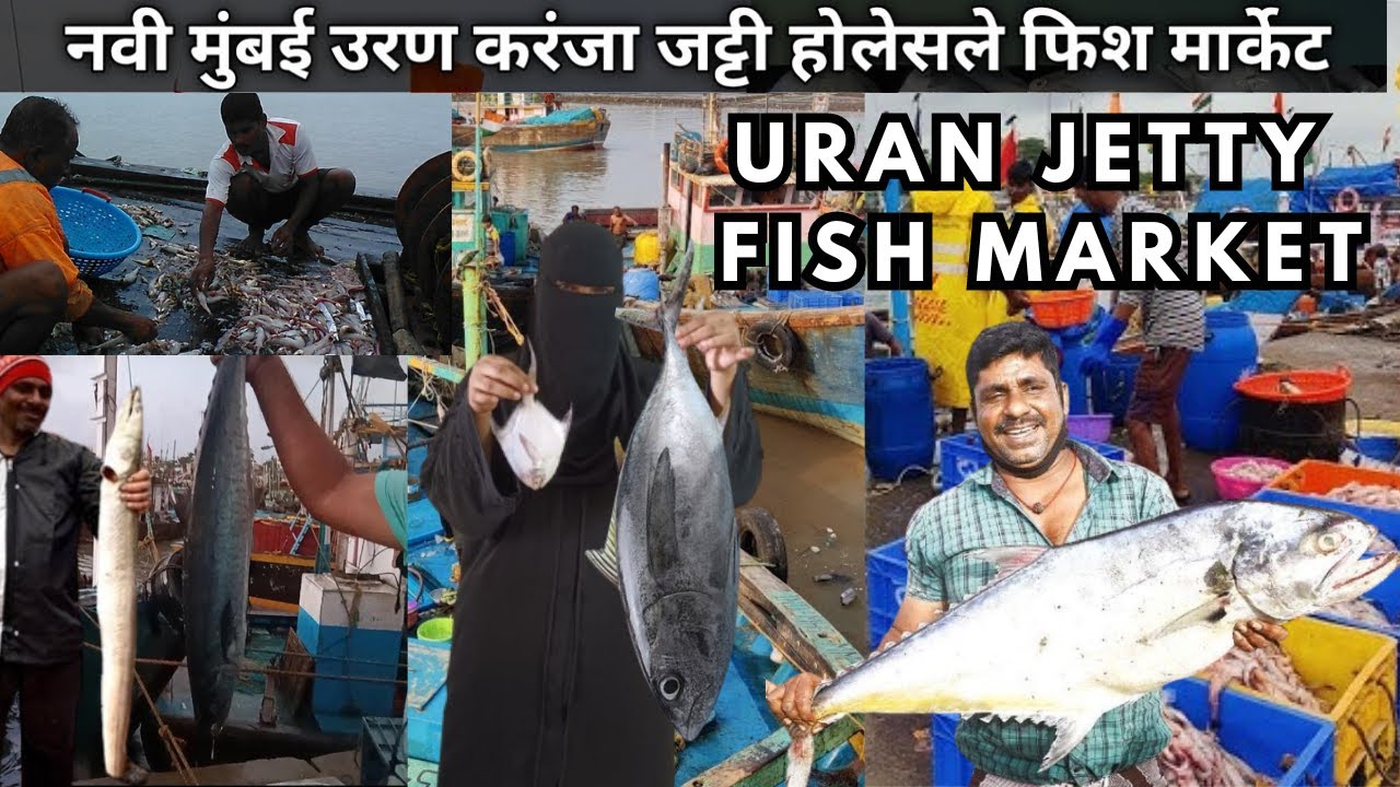 Uran Karanja Jetty Fish Market | Mumbai Dock Fish Market |Navi Mumbai ...