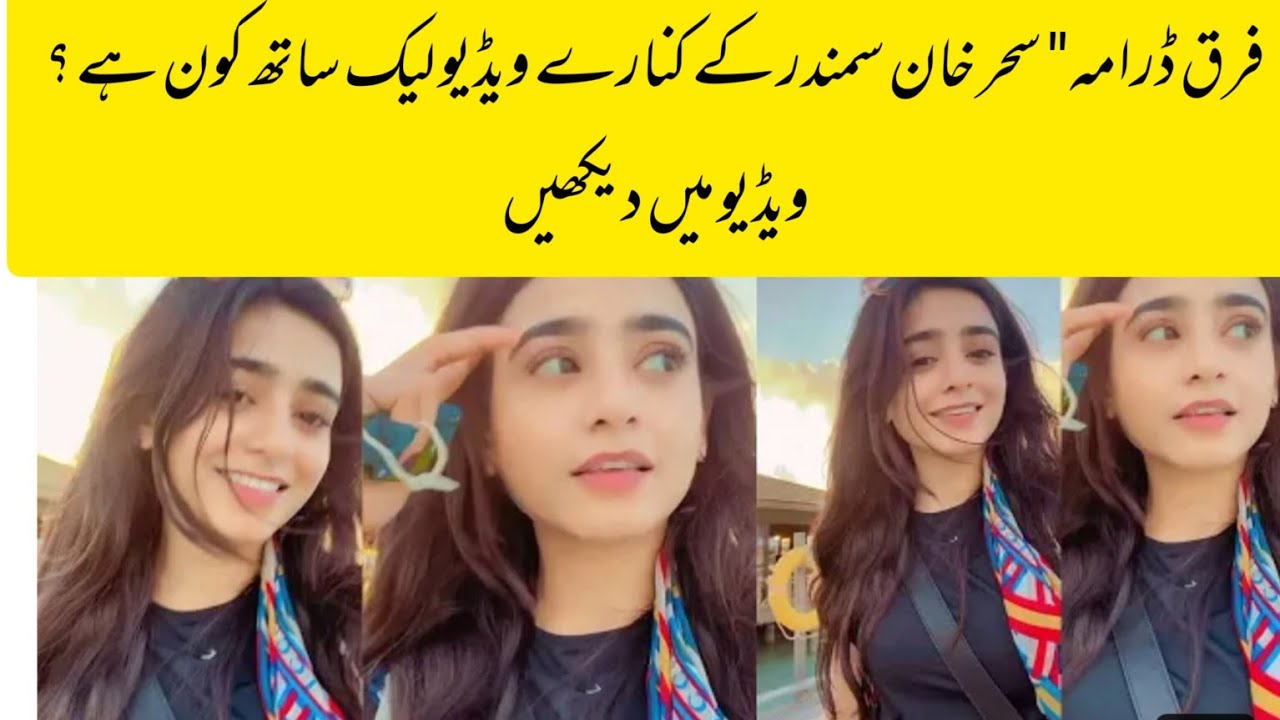 Sehar Khan Viral Video From Sea | farq episode 25 | farq episode 26 ...
