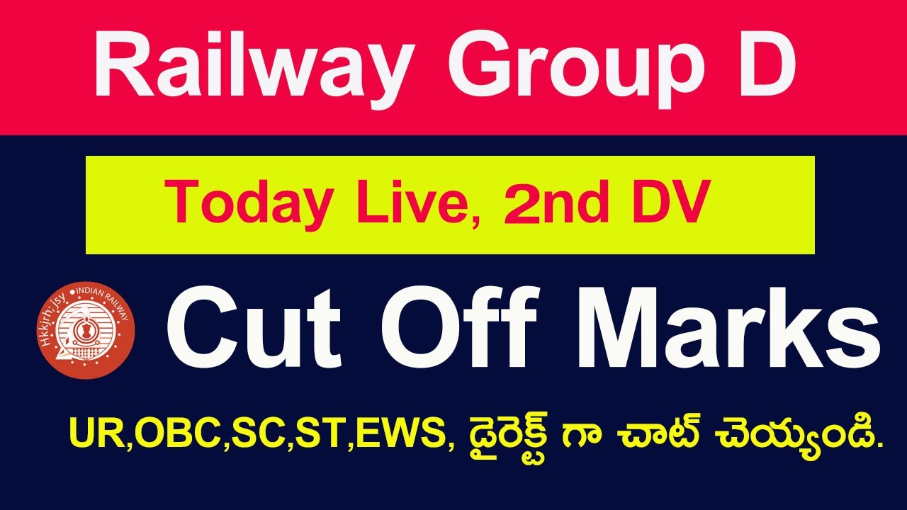 Railway Group D : 2nd DV Cut Off Marks డైరెక్ట్ గా చాట్ చెయ్యండి మిస్ కాకండి. - YouTube