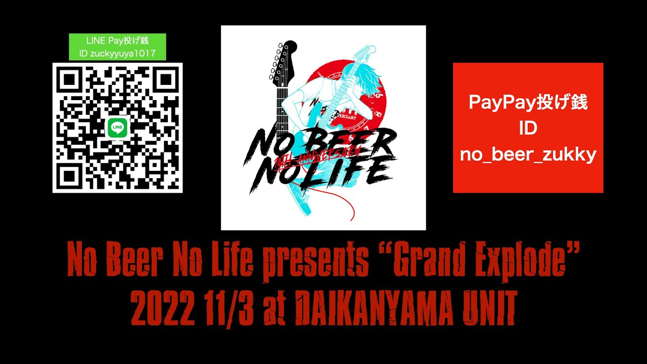 No Beer No Life presents "Grand Explode" 2022 11/3代官山UNIT - YouTube